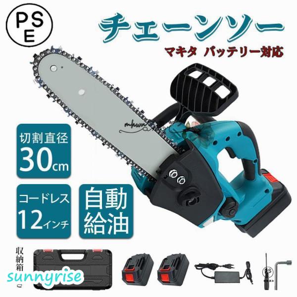 パッケージ内容充電式チェーンソー本体*1、4.0Ahバッテリー（別売）、充電器*1（別売）、英語取り扱い説明書*1ご注意：本体のみの場合はバッテリーと充電器を付属しておりませんが、ご了承ください。予備バッテリーと充電器持ちない方には、バッテ...