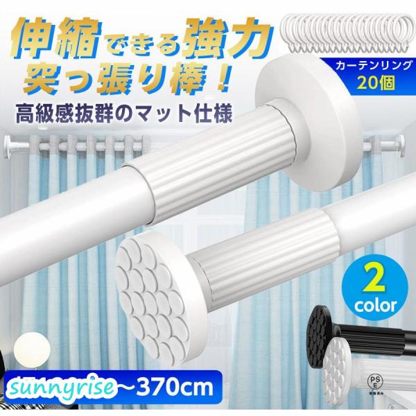 ■商品説明高強度バネが内蔵されている強力タイプの突っ張り棒です。炭素鋼製のパイプはサビに強く、強い負荷に耐えられます。様々な壁に使え、お家の中のデッドスペースを利用して収納力をアップできます。収納スペースの少ない一人暮らしの方にもおすすめで...