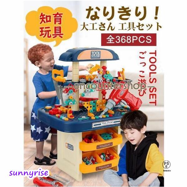 商品情報おもちゃ 工具セット ドライバー 全386点セット 男の子 女の子 知育 大工さん ごっこ遊び なりきり 子供 幼児 おままごと 収納 知育玩具 収納 プレゼント ギフト 誕生日 クリスマス 3歳 4歳 5歳 6歳 小学生 ドライバ...