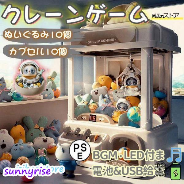 【説明】何度でも遊べるのでおうちで気軽にクレーンゲームが楽しめます！楽しい音楽とLEDライトで大盛り上がり間違いなし視覚のはたらきと体の動きの連動を育成してくれます！強力クランプでしっかり掴むので、比較的簡単に取ることができますおもちゃやお...