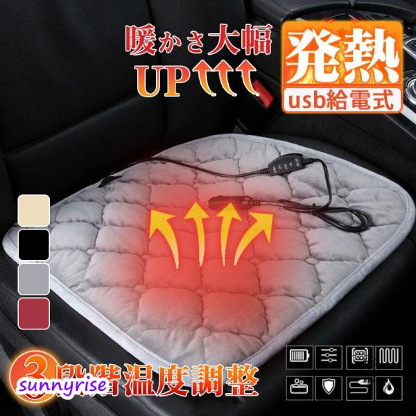 商品詳細:カラー:/ベージュ/ブラック/グレー/ワインサイズ:/45*45cm■商品説明【使い方簡単】USBジャックでモバイルバッテリなどの接続してから、電源ボタンをタッチするだけ起動します。【省電力でコストを削減し、より節約】- この電気...