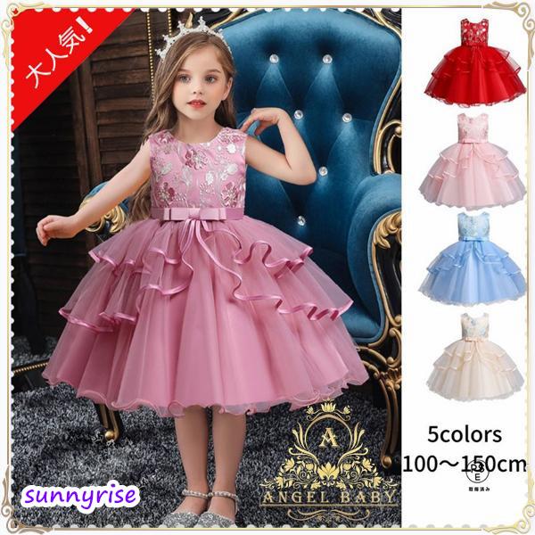 特別な日にふさわしい華やかさ・かわいさを演出するドレス、発表会・七五三・パーティー・結婚式・用途色々お誕生日、発表会、演奏会、結婚式、パーティー等に一際、可愛い笑顔が引き立ちます！商品コード：magi10271素材：ポリエステル参考サイズ(...