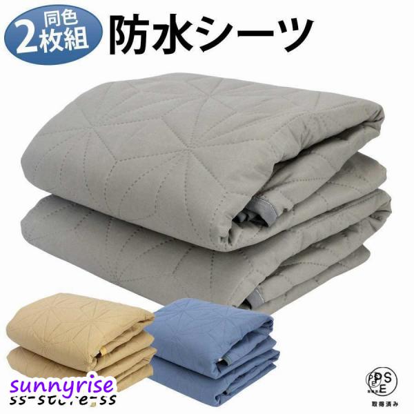 防水シーツ 介護 高齢者 洗える 介護用 おねしょシーツ 介護シーツ 防水 マット 大人 尿漏れ防止【 しっかり防水の三層構造 】吸水性が高く就寝中の尿漏れを防ぐ3層構造。防水性に優れた丈夫なキルティング生地面が、水分を効果的にブロックしお...