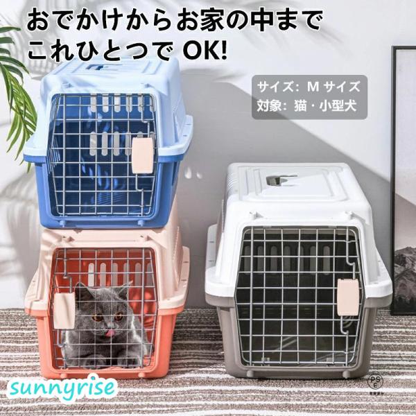 製品名：ペット航空ケース対象：猫と犬カラー：ブルー / オレンジ/ コ-ヒ-色重量：1223g材質：PP 材質■注意事項※モデル画像は環境光の影響によりカラーが異なって見える場合がございます。※採寸は製造メーカー提供情報ですので、1~3cm...