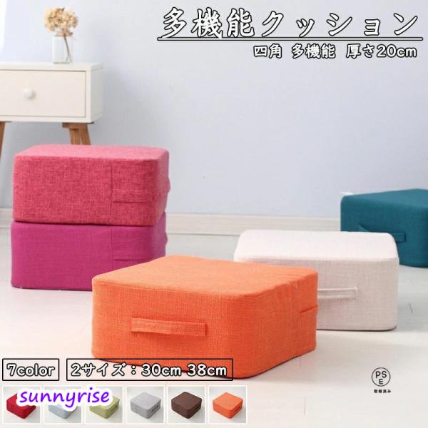 素材 カバー：綿麻・中材：EPE 発砲ポリエチレンサイズ 30cm×30cm×厚さ20cm 38cm×38cm×厚さ20cm特徴 ・厚みがあって柔らかい座布団クッション。・おしゃれな四角クッション。・中身は、大人が立っても沈まない弾力のある...