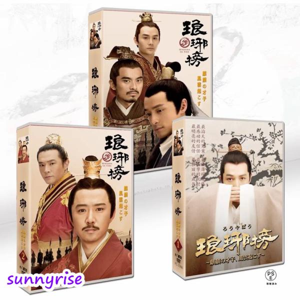 日本版「琅〓榜（ろうやぼう）」 DVD-BOX (全27枚組・日本語字幕付き)（主演：フー・グー、リウ・タオ、ワン・カイ）日本語訳音声言語：中国語（普通話）字幕：日本語字幕ディスク枚数：27枚