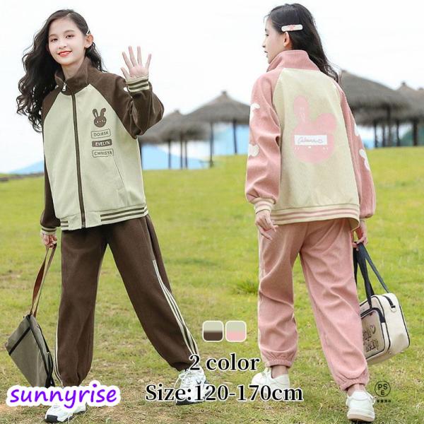 子供服  ジャージ  おしゃれ パーカージャケット 女の子 上下セット スウェット キッズ  通学 スポーツウェア 部屋着 カジュアル■素材：綿、ポリエステル■サイズ：（単位：cm）120   着丈47  バスト94 パンツ丈70  適応身...