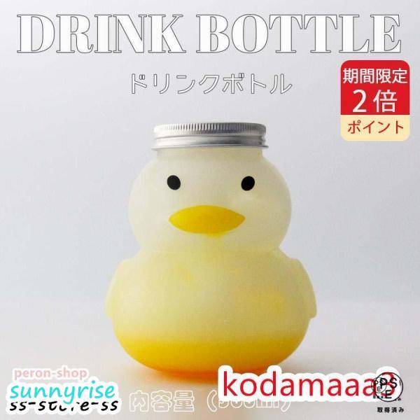 500mlドリンクボトル【お座りアヒル】シルバーキャップ(穴付き)50個セットのご案内です。お座りアヒルのサイズは500mlの1種類展開です!!注意:目のデザインはランダムで出荷します。透明度が優れ、中身も良く見えます!!出しっぱなしでもサ...
