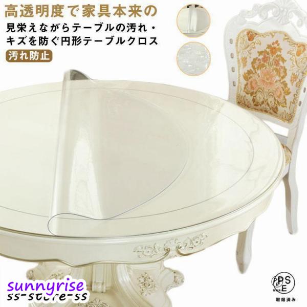 厚さ1.5mm 直径75cm 直径80cm 直径85cm 直径90cm 直径95cm 直径100cm  4?5センチの誤差がある