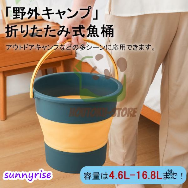 折り畳んでコンパクトに持ち運びが可能！じゃばらを調整して、浅型にも深型にも使えます。使用したいときだけ広げれば収納にも困りません。（検索用）折りたたみバケツ かわいい折り畳みバケツ 畳める たためる ジャバラ お風呂 丸型 バスグッズ 浸け...