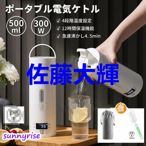 ポータブル電気ケトル本品はケトルとカップの機能が1つに集まるので、持ち運びやすくて省スペースです。サイズは80*230mmで、対応の収納バッグが付属しています。本体（電源コードを含まず）の重量はたった520ｇで、とても軽量で便利です。またコ...