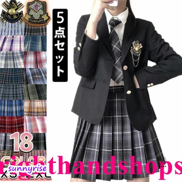 ※商品名 卒業式 スーツ 女の子※製品仕様 セット内容 :ジャケット、スカート、シャツ、ネクタイ或いリボン、バッジ、素材：裏地：ジャケット　ポリエステル100％ブラウス　ポリエステル100％リボン　ポリエステル100％スカート　ポリエステル...