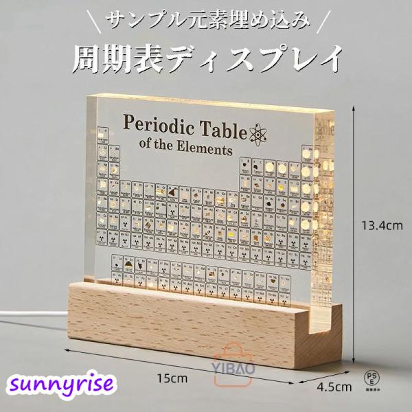 【本物の元素】この周期表には、見事なディスプレイのための83個の本物のサンプル元素が含まれています。 たちがさまざまな要素の形を理解し、記憶を深めるのに役立ちます。【高品質】この元素周期表はアクリル製です。 アクリルは靭性が高く、壊れにくい...