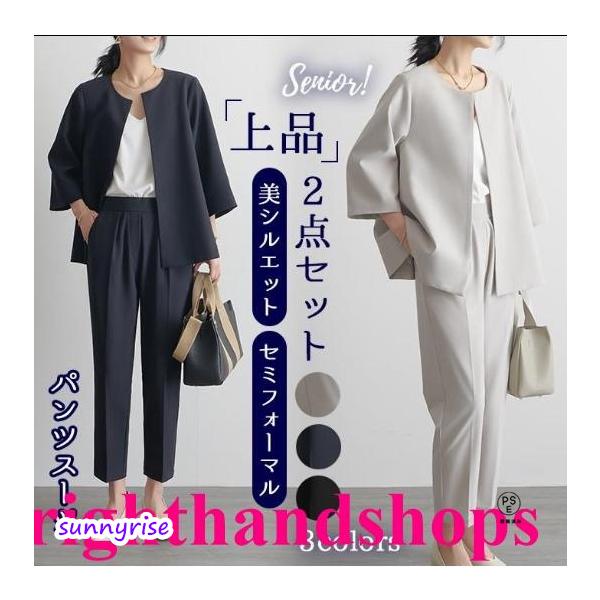 卒業式 スーツ 母 30代 40代 50代 セミフォーマル セットアップ セレモニースーツ パンツスーツ ママスーツ OL ゆったり ジャケット ズボン パンツ 上品 フォー