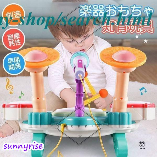 楽器おもちゃ玩具 打楽器 パーカッション 赤ちゃん 早期開発 ノッキング 子供 女の子 男の子 子供の日 誕生日プレゼント クリスマス プレゼント ギフト おもちゃセット 安全性 耐摩耗性 子供用 多機能楽器おもちゃ 創造 3歳 4歳 5歳...