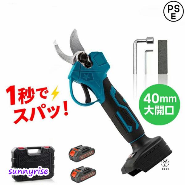 ■型番：充電式 剪定ハサミ 　■開き口：20~25mm　■替え刃素材：SK5　■本体サイズ(約):32.79 x 24.9 x 8.7 cm　■質量:約1.31 kg　■付属品：収納ケース、六角レンチ、砥石、L型ボックスレンチ【幅広い使用場...