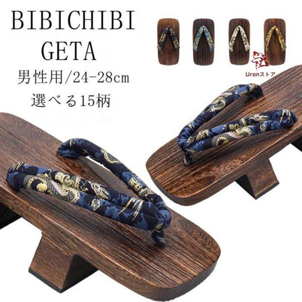当店サイズ表記採寸方法詳細はこちら サイズ（単位：cm）男性24-28CMヒール：約5.5cm横幅約12CM生産国：中国カラー     （写真ご参考の程度） 素材     本体 焼桐／鼻緒 表・綿 裏・ポリエステル       *生産時期に...