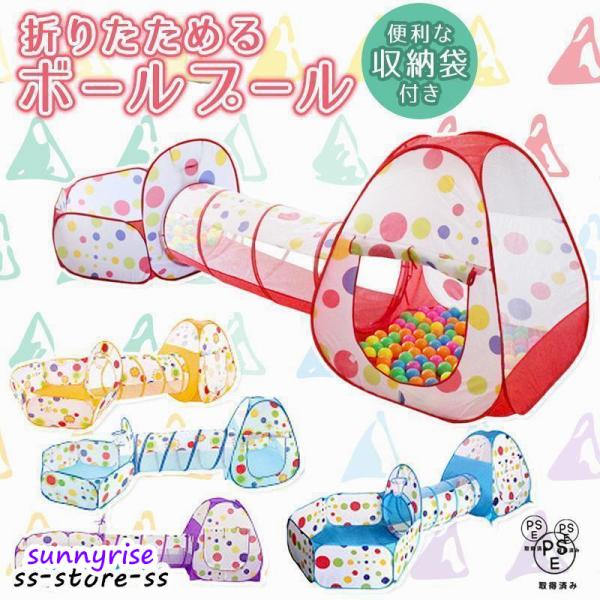 【カラー】・レッド・スカイブルー・ブルー・オレンジ・パープル【サイズ】・ボールハウステント：約 78cm×78cm×96cm・六角形ボールプール：約 高さ78cm / 対角線118cm・トンネル：約 直径48cm / 長さ120cm・パッケ...