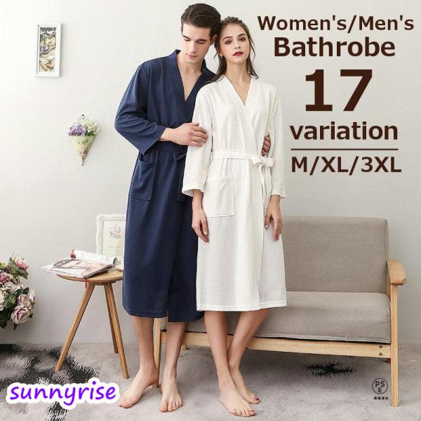 ワッフル地が心地よい男女兼用で使えるバスローブです。カラーバリエーション豊富◎お風呂上りのリラックスタイムに活躍しそうなアイテムですね。【サイズについて】画像をご参照ください。【素材について】ポリエステル【カラーについて】生産ロットにより柄...