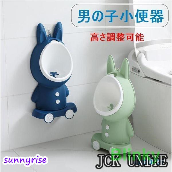 オマル 小便器 男の子用 子供用 可愛い かわいい 遊び心満載 トイレトレーニング おしっこ おまる 男の子 ベビー 男児 キッズ トイレ 取外し可能 トイレ練習 子供用トイレ ウサギ おしっこトレーニング トイレトレーナー　壁掛け ボーイ...