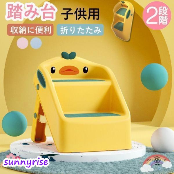 ■素材PP■重さ1.35kg■子ども用踏み台子供の手の届かない所に大活躍！自分ひとりで出来る喜びと成長♪■手洗い踏み台習慣を身につけるのに最適！軽いので洗面所に自分で運んで一人で手洗い♪■トイレ踏み台喜んでトイレトレーニング！踏み台があれば...