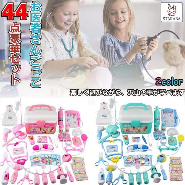 【お医者さんごっこセット】：楽しく遊びながら、沢山の事が学ベる"お医者さんごっこ"を楽しよう！セット内容：、聴診器、温度計、血圧計カフ、鉗子、包帯、眼鏡、メス、ピンセット、注射器、はさみ、反射ハンマー、耳鏡、歯鏡、ナースドレスアップ、医療プ...