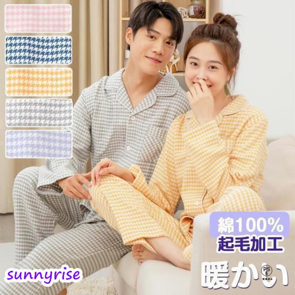 STAFFCOMMENT  パジャマ  綿100％で通気性?吸湿性?吸水性に大変優れてます。 ◆洗濯するほど?柔くなっていく ◆敏感肌にやさしい ◆優れた通気性?吸水性?吸湿性  商品内容   パジャマ  取り扱いサイズ  S/M/L/2L...