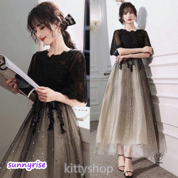 パーティードレス ブラック レース 20代 30代 ミモレ丈ドレス 黒 シャンパン グラデーション オシャレ キレイめ 結婚式ドレス 40代 二次会