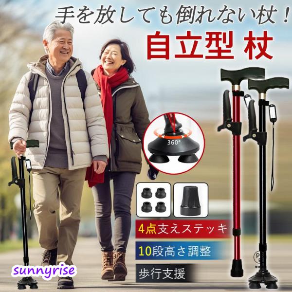 商品詳細カラー:/ワイン/ブラックサイズ:/ワンサイズ【商品説明】◇4点式と滑り止めのゴム脚で接地面をしっかり固定して、1点杖より広い面積でしっかり支えるため安定性抜群です。◇2ハンドルなので体重が左右均等化されて立ち上がる時や座るときにバ...