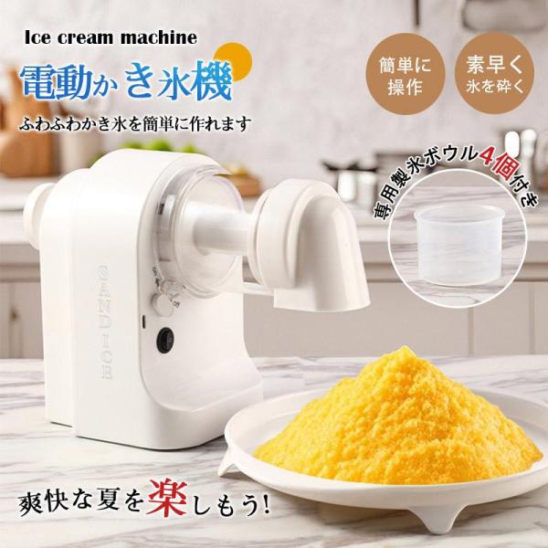 商品詳細【関連キーワード】電動かき氷機 ふわふわかき氷機 かき氷器 家庭用 ミニかき氷機 かき氷機 子供 かき氷メーカー おしゃれ かき氷機 USB充電式 かき氷機 コンパクト かき氷機 お手入れ簡単 かき氷機 分解洗浄可能 氷 安定固定 ...