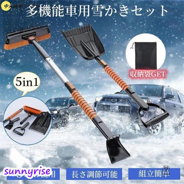 複数の組み合わせフォーム、簡単な除雪で時間と労力を節約。(1)スノーブラシは車の積雪を片付けるのに使われる。(2)フロントガラスに付着した水や小雪を取り除くシリコン製ワイパーストリップ。(3)ABS高強度シャベルヘッド、丸みを帯びたシャベル...