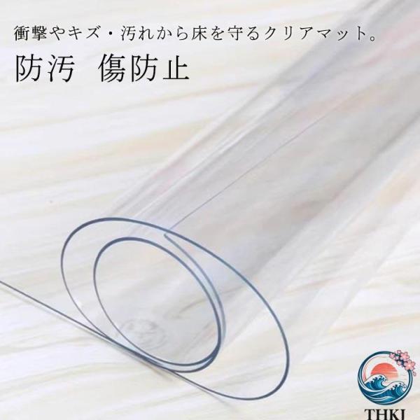 衝撃やキズ・汚れから床を守るクリアマット。子どものいるご家庭には安心な素材です。汚れがつきにくく撥水性に優れているPVC素材を使用します。水や調味料、油がこぼれた際にもタオルなどでサッと拭き取れ、キレイに保つことができます。難燃性素材で燃え...