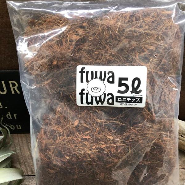 《商品内容》今話題で、植物を大きく育てたい人にぴったりの土販売いたします！『ねこチップ　ふわふわ』の小分けタイプです。（1袋5リットル入り）生産の中で一番希少な製品になります。ふわふわは繊維が太くて長いです。ねこチップ　fuwafuwa●原...