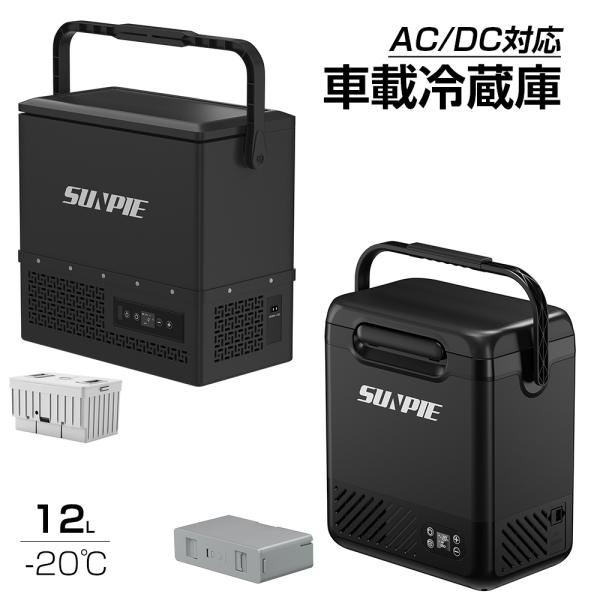 車載冷蔵庫 ポータブル冷蔵庫 12L バッテリー 小型 内蔵可 -20〜20℃ ハンドル付き車載 冷蔵庫 ミニ冷蔵庫 12V 24V車に対応商品仕様入力電圧:AC100V 50/60Hz(正弦波)・DC12/24V消費電力:36W設定温度:...