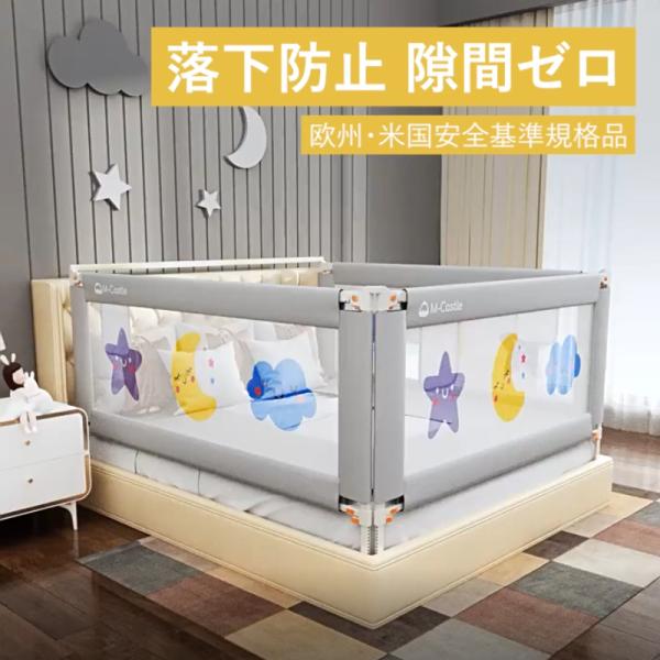 【発売日：2025年09月01日】ベッドガード 赤ちゃん 転落防止 介護 高さ調整可能 150/180/200/220cm