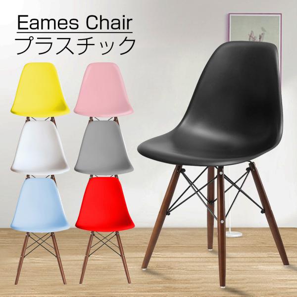 【発売日：2024年03月06日】商品仕様サイズ： 幅46cm×高さ81cm×奥行42cm材質： 座部/PP 脚部/木製カラー： ブラック/レッド/ホワイト/ブルー/イエロー/ブルー/グレー耐荷重： 約150kg重量： 約4.3kg注意：お...