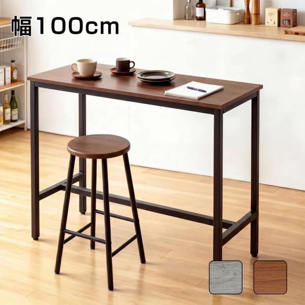 カウンターテーブル 100cm 40cm バーテーブル ハイテーブル 木目調 スリム テーブル おしゃれ 北欧 パソコンデスク ワークデスク PCデスク スタンディングデスク カフェテーブル ダイニングテーブル 2人用 省スペース リビング...