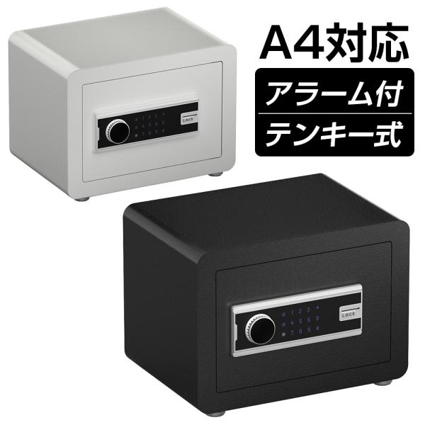 金庫 家庭用 テンキー式  キーボックス 小型 ミニ 簡易 鍵ボックス a4 貴重品 収納 セキュリティボックス 電子金庫 デジタル金庫こんな方におすすめ自宅で貴重品を安全に保管したい通帳・印鑑・現金をまとめて管理したい防犯対策を強化したい...