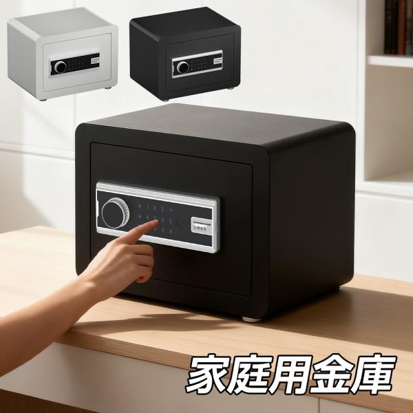金庫 家庭用 テンキー式  キーボックス 小型 ミニ 簡易 鍵ボックス a4 貴重品 収納 セキュリティボックス 電子金庫 デジタル金庫こんな方におすすめ自宅で貴重品を安全に保管したい通帳・印鑑・現金をまとめて管理したい防犯対策を強化したい...