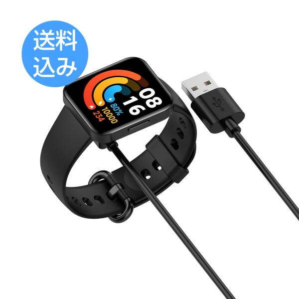 Xiaomi スマートウォッチ Redmi Watch 2/3用充電ケーブル全長約55cmパッケージはありません。