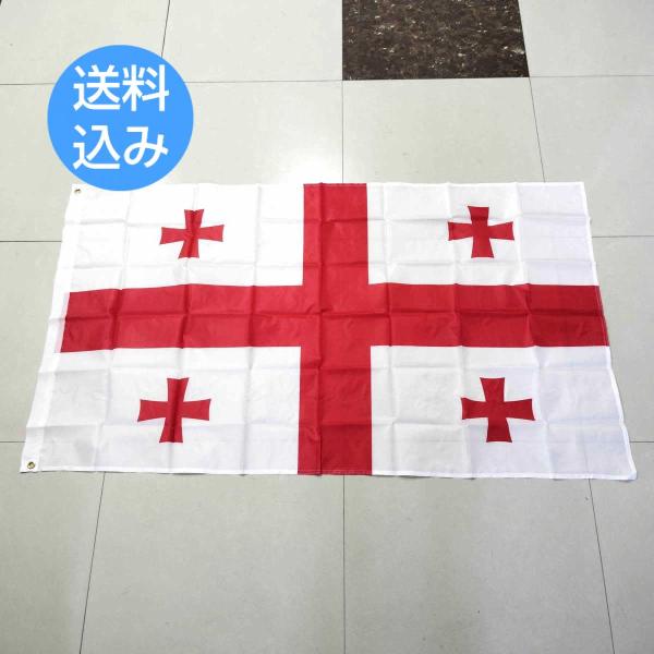 ジョージア 国旗 大型フラッグです。誇り高きジョージアの象徴。大型フラッグで家や庭を飾ろう。4号サイズ（約150cm X 90cm）ナイロンのような素材です。