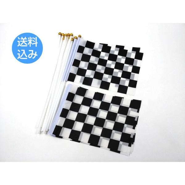 チェッカーフラッグ ミニフラッグです。あなたの車やデスクを飾る！チェッカーフラッグ ミニフラッグ 10点セット！8号サイズ（サイズ：約 20cm X 14cm ）棒も付属します。イベントなどの使用に向いています。
