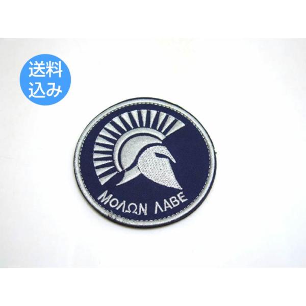 ミリタリー向けワッペン 裏面がマジックテープになっています。本体側がギザギザ。ベースを縫い付けて使用できます。サイズ：直径約8cm３枚めの写真はイメージです。商品とは異なる場合がございます。