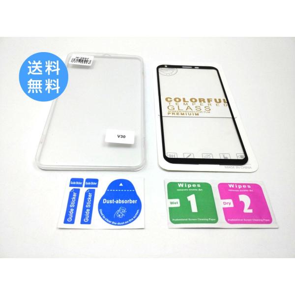 LG V30 L-01K LGV35 L-02K用 液晶保護ガラスシート写真は保護フィルムがついた状態です。実際は曇りはありません。※スマホは使用イメージです、付属しません。※簡易パッケージとなります。