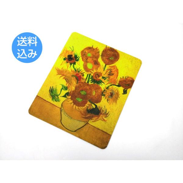 ゴッホ ひまわり マウスパッド サイズ：約19cm X 25cm X 0.5cm