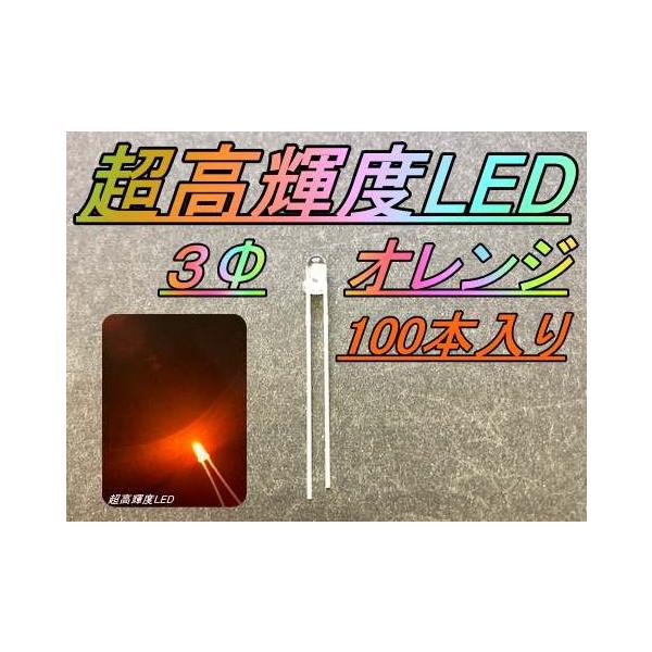 指向角 20°波長 610nm光度 3200mcd順電圧 2V順電流 50mA逆電圧 5V逆電流 50uA許容損失 120mWDIY、模型・Nゲージ製作、自由研究に最適です。