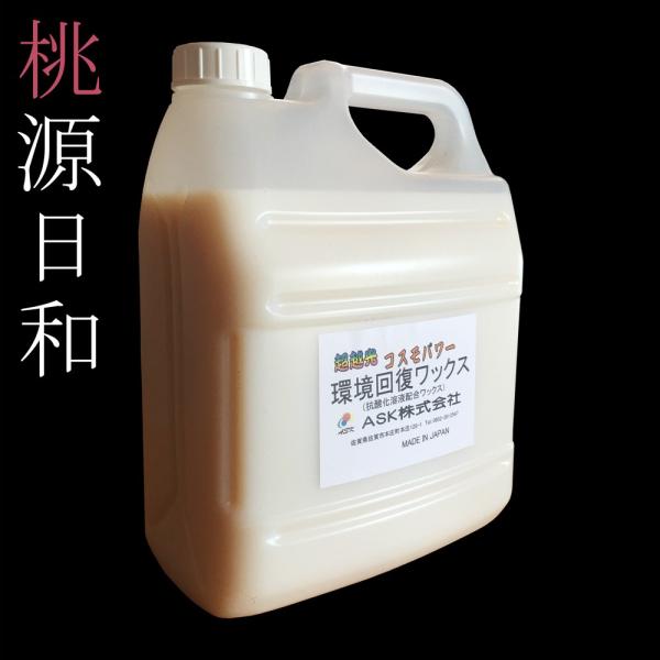 塗布可能範囲：約400平米超越光コスモパワー環境回復ワックスになりました。新抗酸化溶液配合の最新セラミクスで製造した溶液を混入した環境回復ワックスが出来上がりました！ 新・抗酸化溶液配合のウレタンワックスです。1缶で400平米の施工が可能で...