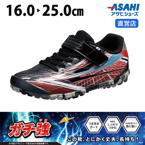 商品名：アサヒ J045カラー：ブラック品番：KE74943サイズ：16.0〜25.0cm(16.5・17.5・18.5・19.5・20.5cmなし)ウィズ・足囲：２Ｅ素材：合成皮革ソール：ゴム底カップインソール反射お子様の靴が「すぐに破れ...