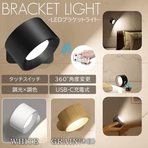 【こんなお悩みございませんか？】◆明かりがほしい場所があるけど電源がない（電源工事をするほどではない）◆寝る前に小さい照明が欲しい（できればタイマー付き）◆間接照明で部屋の雰囲気をお好みにしたい（光の色も変更したい）◆離れた場所からでも操作...