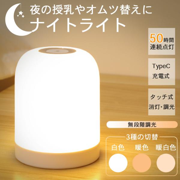 【商品説明】余計な機能は必要ない・簡単操作で誰でも使いやすいシンプル設計寝室にぴったりの、LEDナイトライトです。眩しすぎない目に優しい間接照明としても使えます。こんな方におすすめです●授乳ライトとして●夜のオムツ替えに●お子様の寝かしつけ...